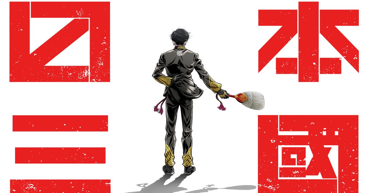 Nippon Sangoku: The Anime Reinventing Feudal Japan in a Post ...