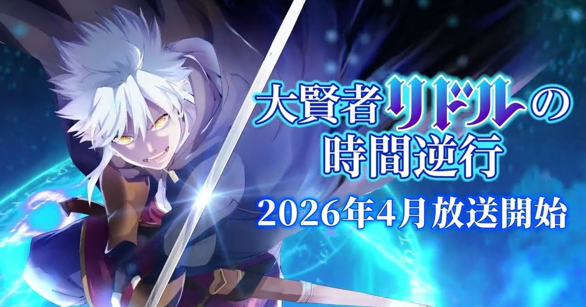 Daikenja Riddle no Jikan Gyakkō Anime Reveals Theme Song and Release Date