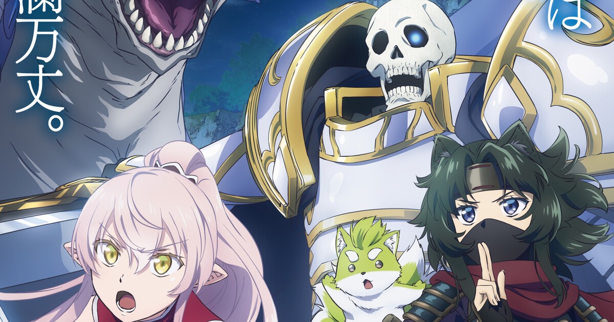 Skeleton Knight in Another World Returns: Season 2 Premiere Date Confirmed